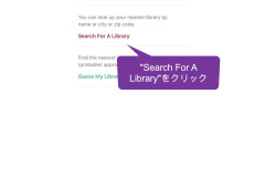 日本語のデジタル図書 (Libby / Queens Library) - NYの日本語バイリンガル/継承語教育