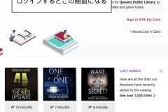 日本語のデジタル図書 (Libby / Queens Library) - NYの日本語バイリンガル/継承語教育